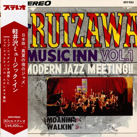 V.A. - Karuizawa Music Inn Volume1 / Remastered 2023 - Vinyl LP - 2023 ...