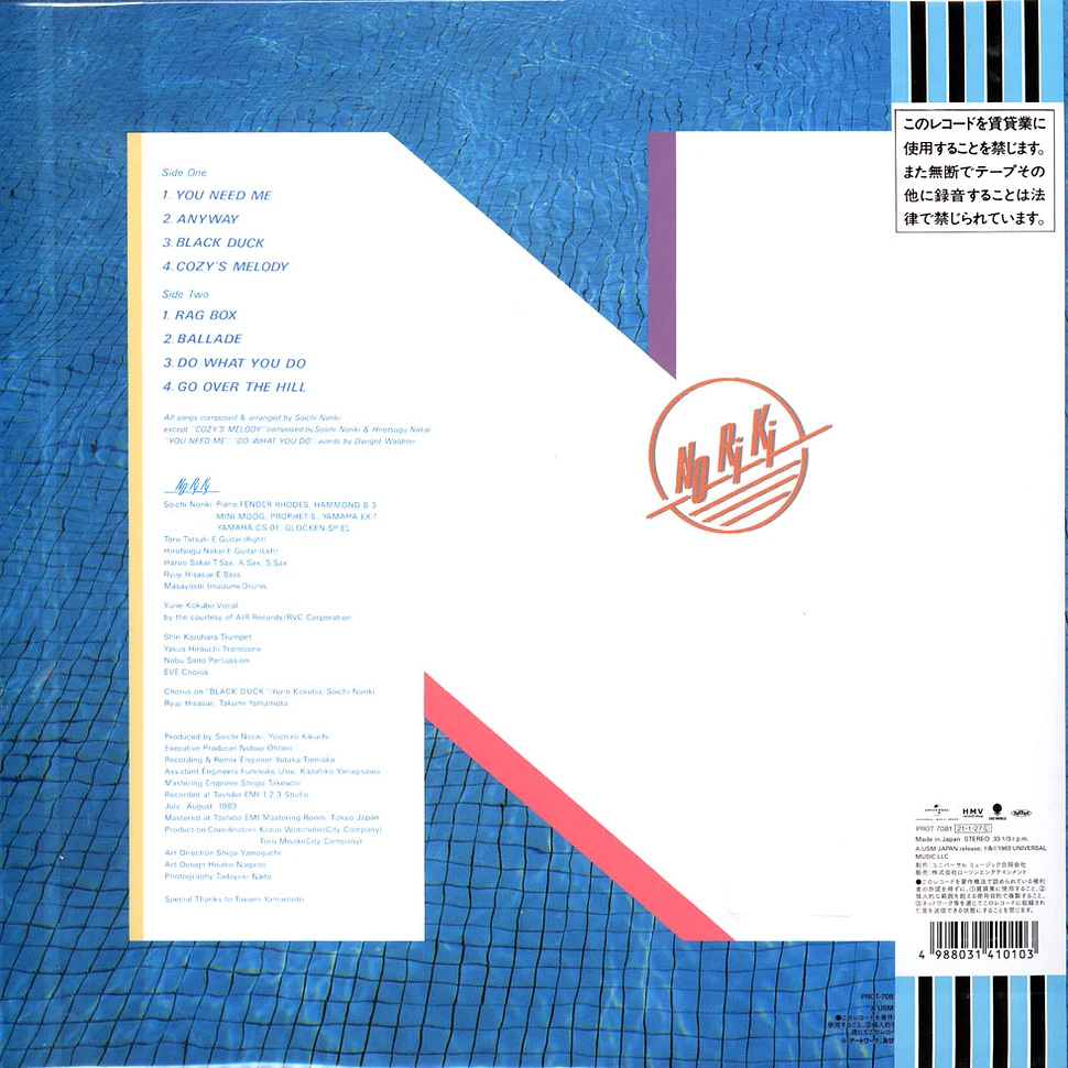 Noriki - Noriki - Vinyl LP - 1983 - JP - Reissue | HHV