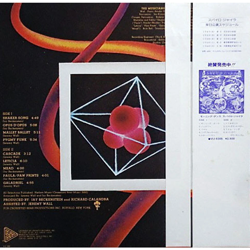 Spyro Gyra - Spyro Gyra - Vinyl LP - 1977 - JP - Original | HHV