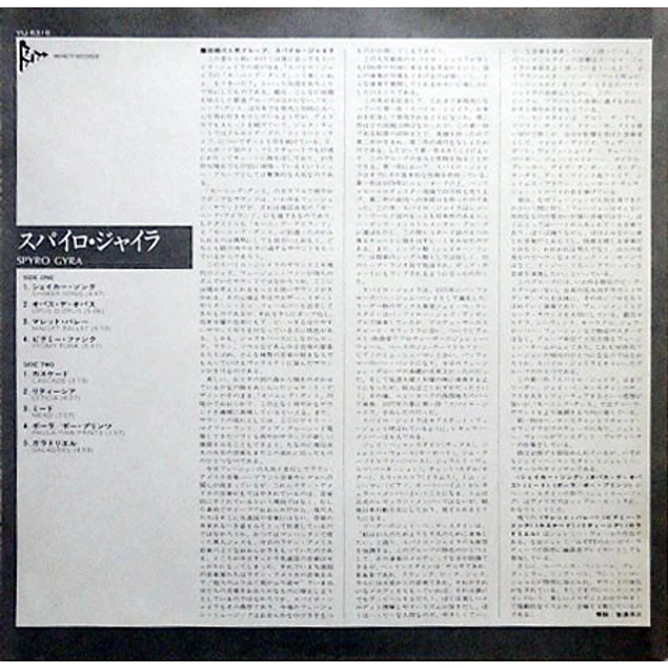Spyro Gyra - Spyro Gyra - Vinyl LP - 1977 - JP - Original | HHV