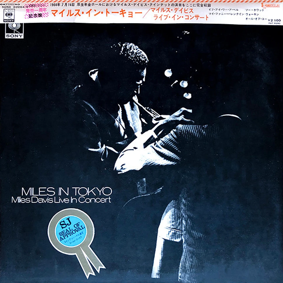 Miles Davis - Miles In Tokyo (Miles Davis Live In Concert) - Vinyl LP ...