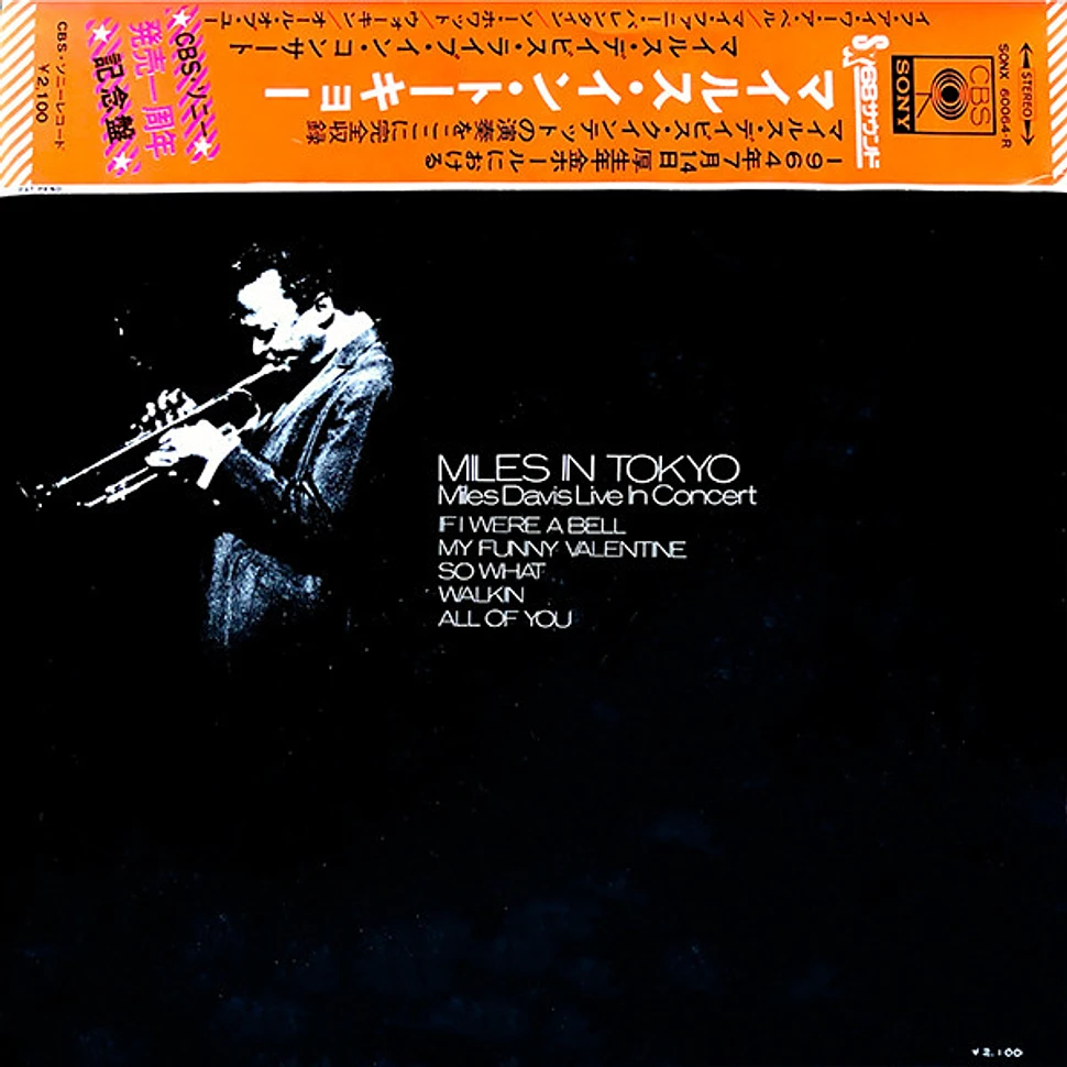 Miles Davis - Miles In Tokyo (Miles Davis Live In Concert) - Vinyl LP ...