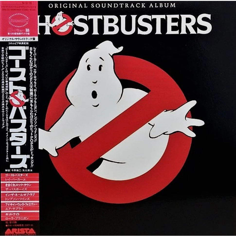 V.A. - Ghostbusters - Original Soundtrack Album - Vinyl LP - 1984 - JP ...