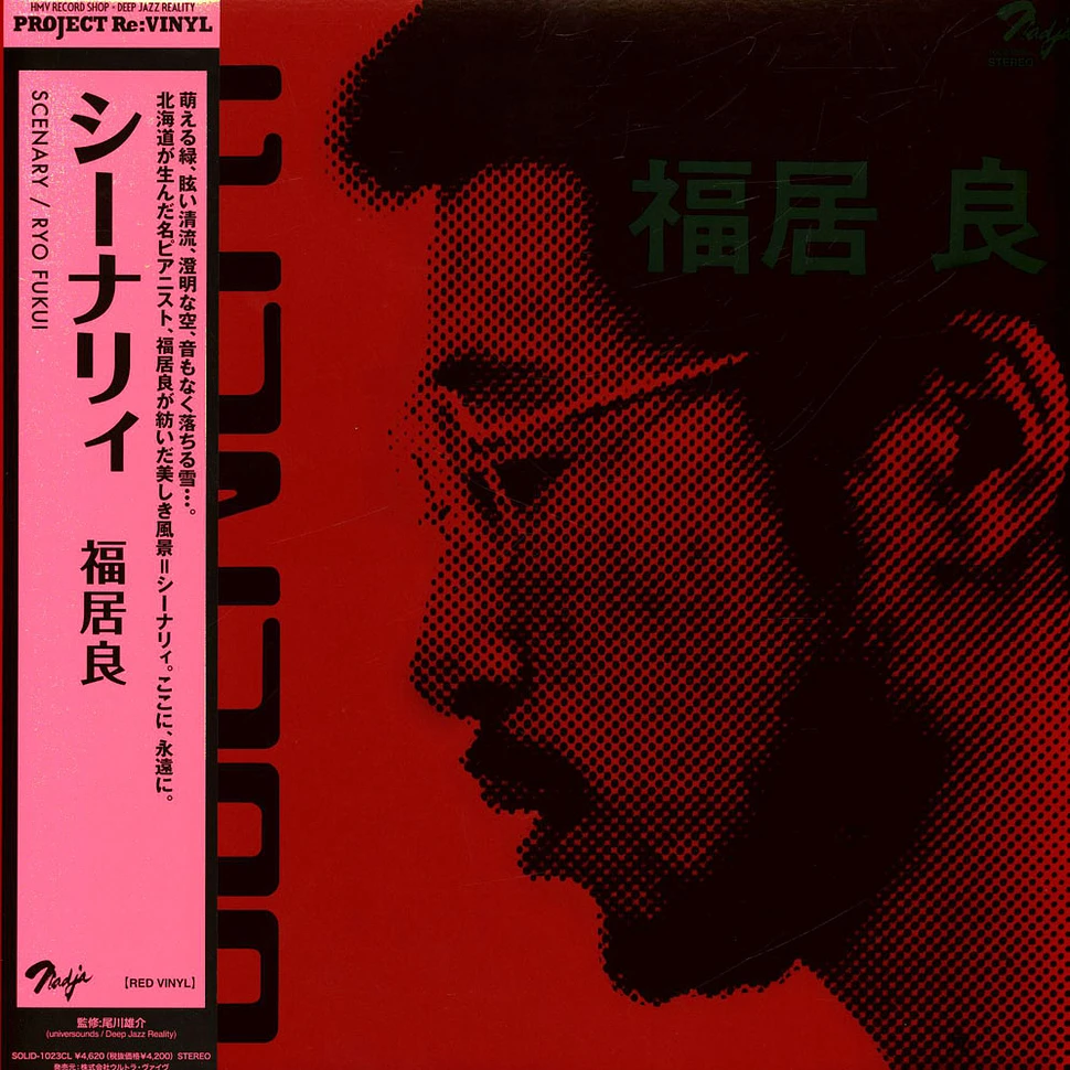 Ryo Fukui - Scenery Red Vinyl Edition - Vinyl LP - 1976 - JP - Reissue ...