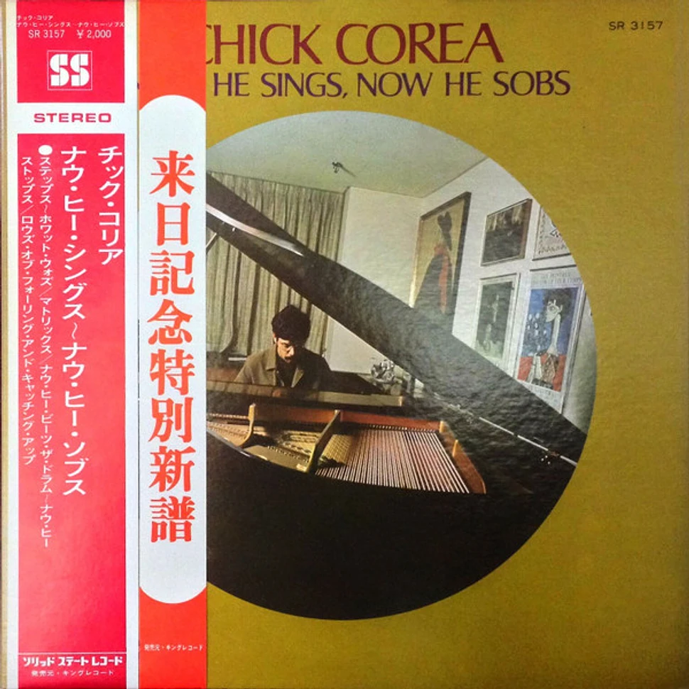 Chick Corea - Now He Sings, Now He Sobs - Vinyl LP - 1972 - JP - Reissue | HHV
