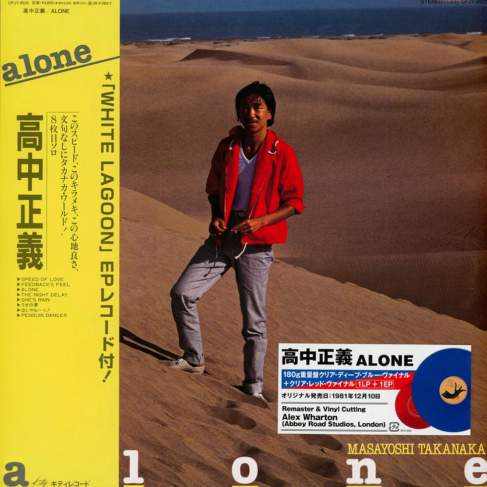 Masayoshi Takanaka - Alone Red And Blue Vinyl Edition - Vinyl LP+7 ...