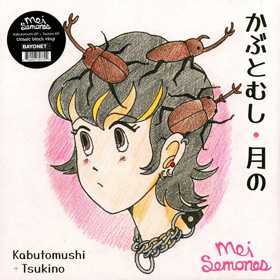 Mei Semones - Kabutomushitsukino Black Vinyl Edition - Vinyl LP - 2025 ...