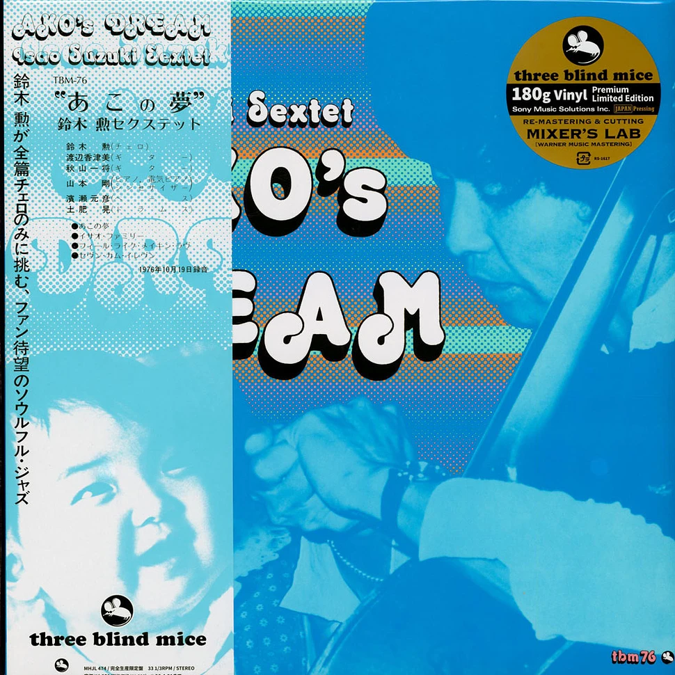 Isao Suzuki Sextet - Ako No Yume (Akos Dream) - Vinyl LP - 1976 - US ...