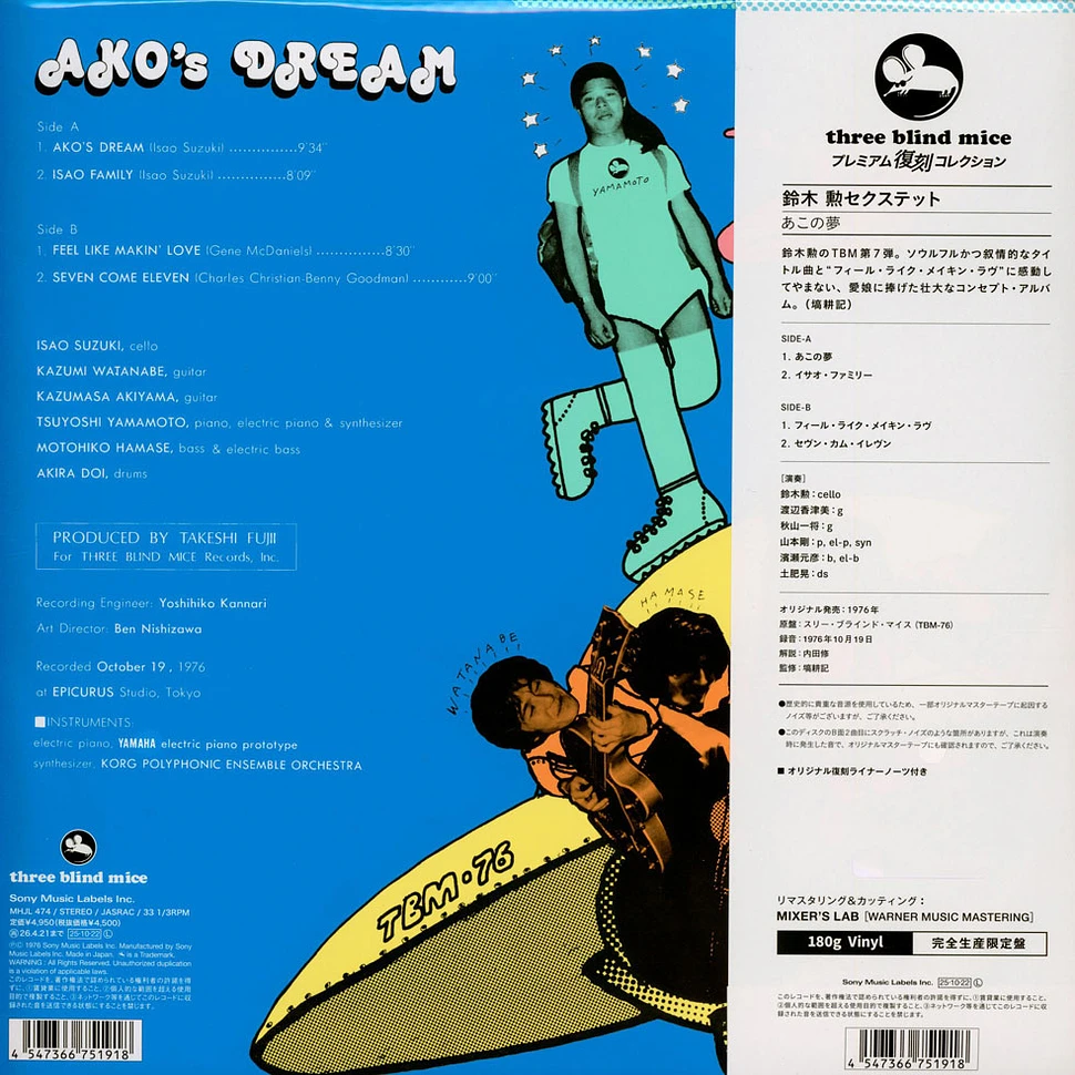 Isao Suzuki Sextet - Ako No Yume (Akos Dream) - Vinyl LP - 1976 - US ...