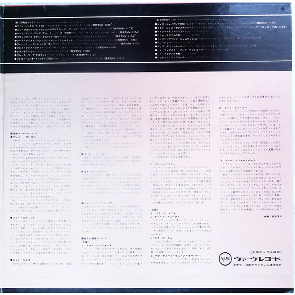 The Modern Jazz Sextet Featuring Dizzy Gillespie, Sonny Stitt, John ...