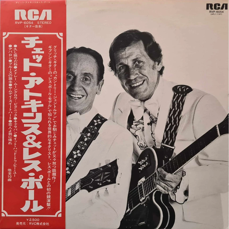 Chet Atkins & Les Paul - Chester & Lester - Vinyl LP - 1976 - JP ...