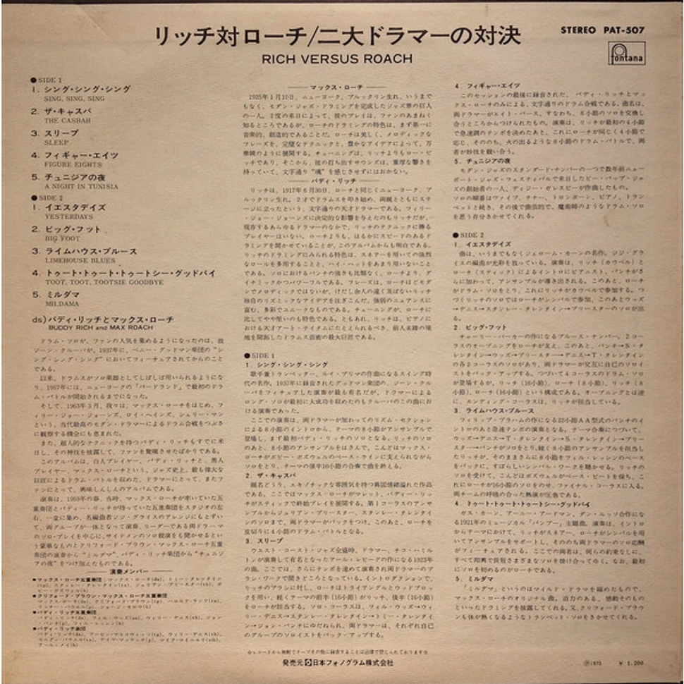 Buddy Rich And Max Roach - Rich Versus Roach - Vinyl LP - 1973 - JP - Reissue | HHV
