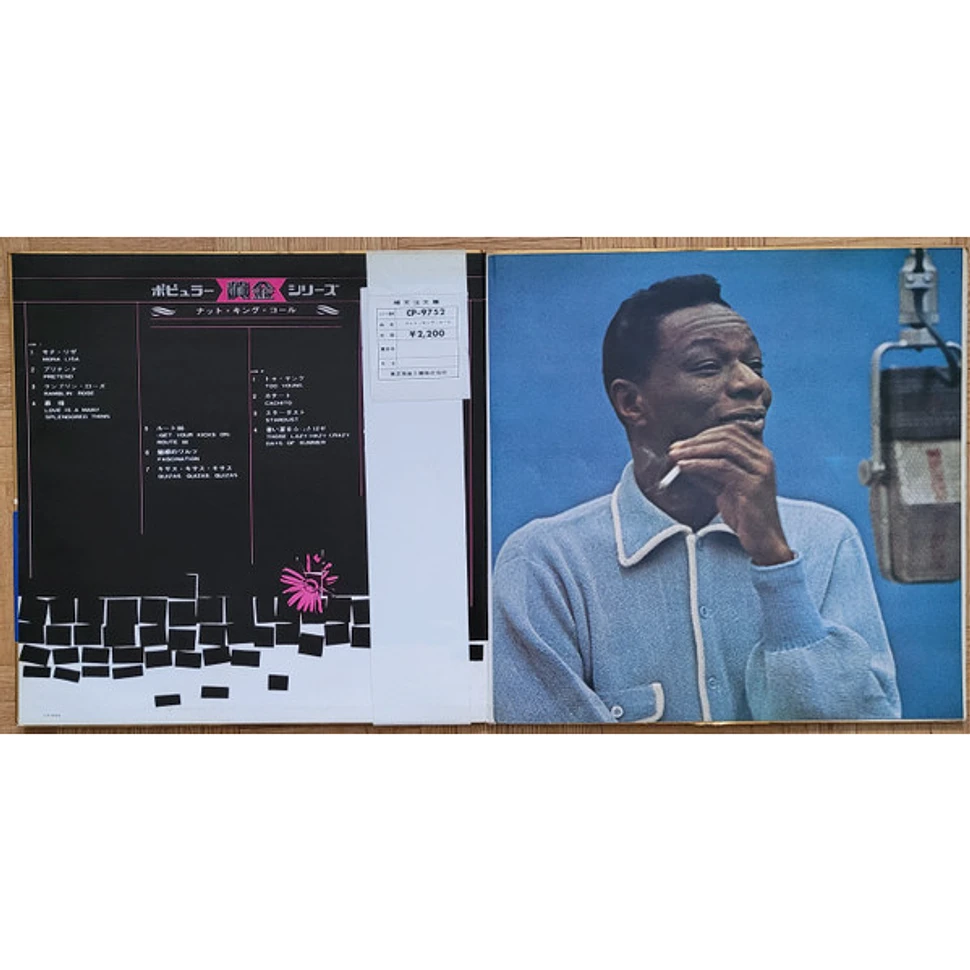 Nat King Cole - Nat King Cole - Vinyl LP - 1969 - JP - Original | HHV