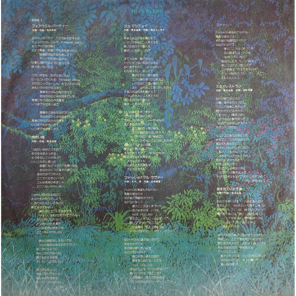 Hi-fi Set = Hi-fi Set - Hi-Fi Blend = ハイ・ファイ・ブレンド - Vinyl LP - 1977 ...