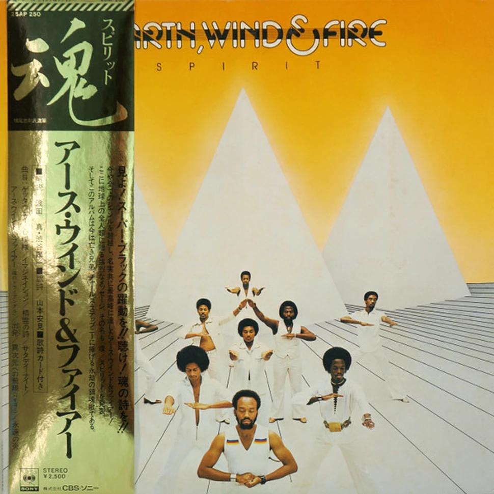 Earth, Wind & Fire - Spirit - Vinyl LP - 1976 - JP - Original | HHV